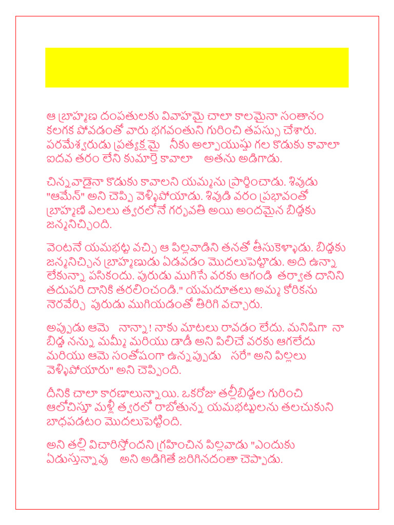 Sravana Mangala Gowri Vratham Telugu | PDF | Languages Of Asia | Writing