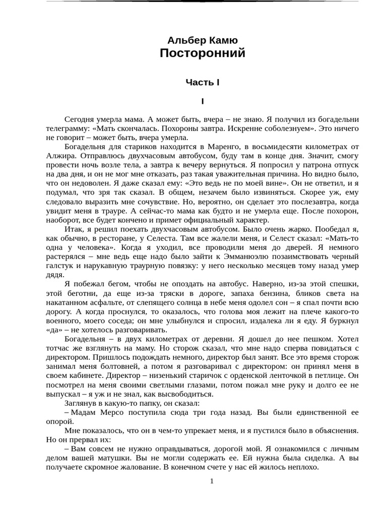 Albert Camus. L'Étranger | PDF