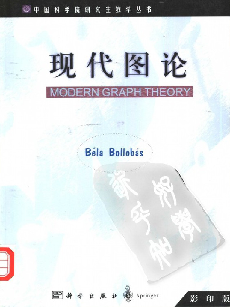 Y.Modern Graph Theory - Bela Bollobas (Clear) (Springer GTM-184) | PDF