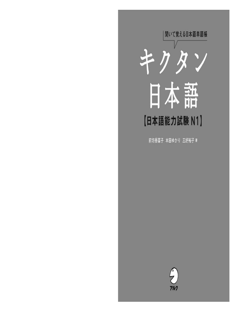 N1 Kikutan Nihongo | PDF