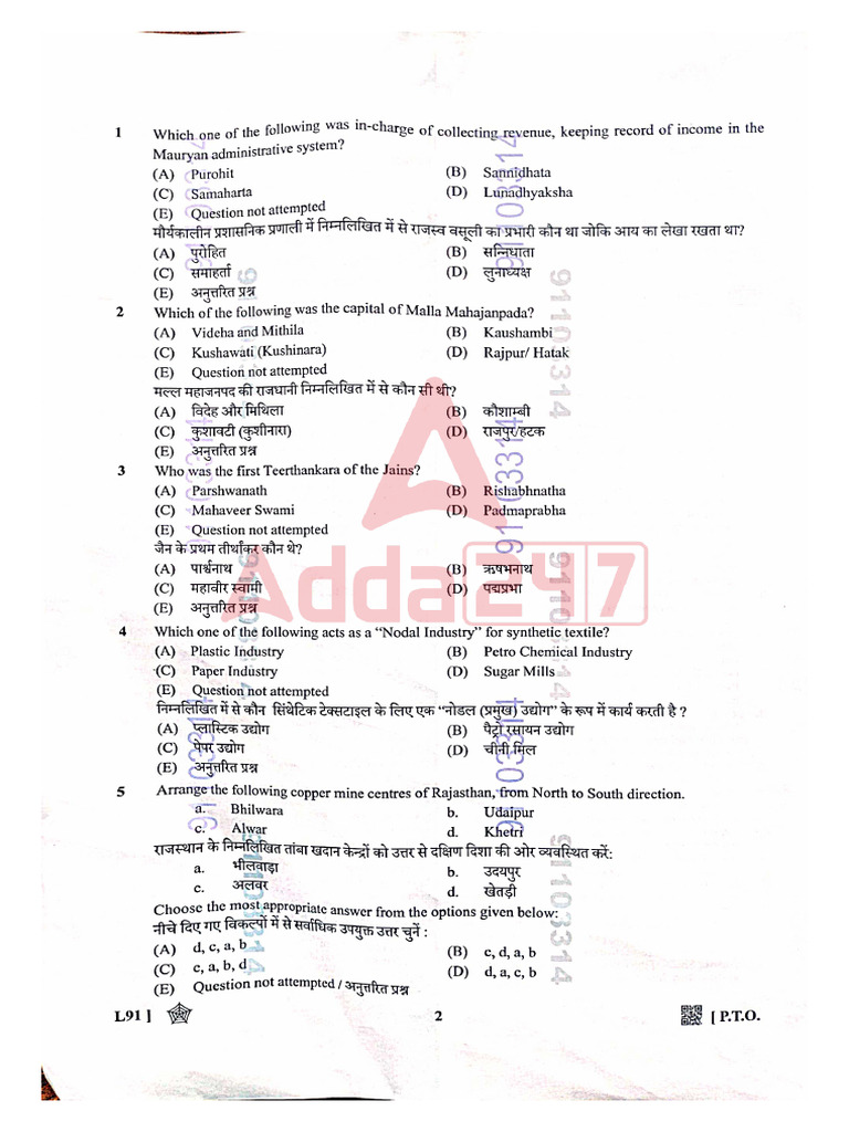 Rajasthan LDC Question Paper 2024 | PDF