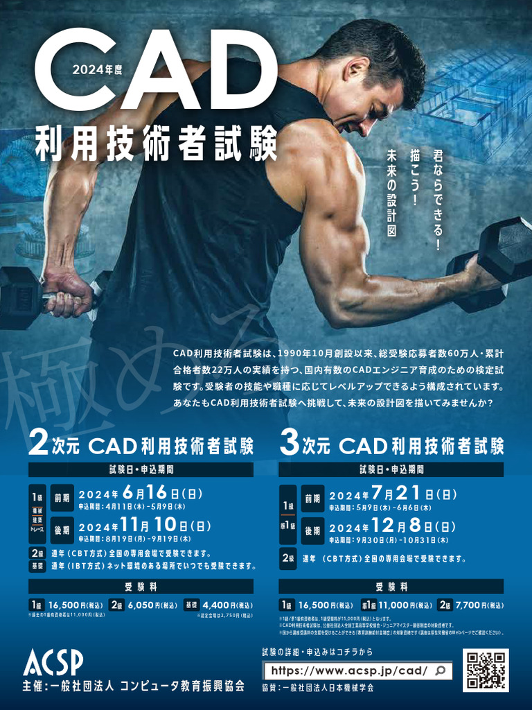 2024 CAD A4Leaflet | PDF