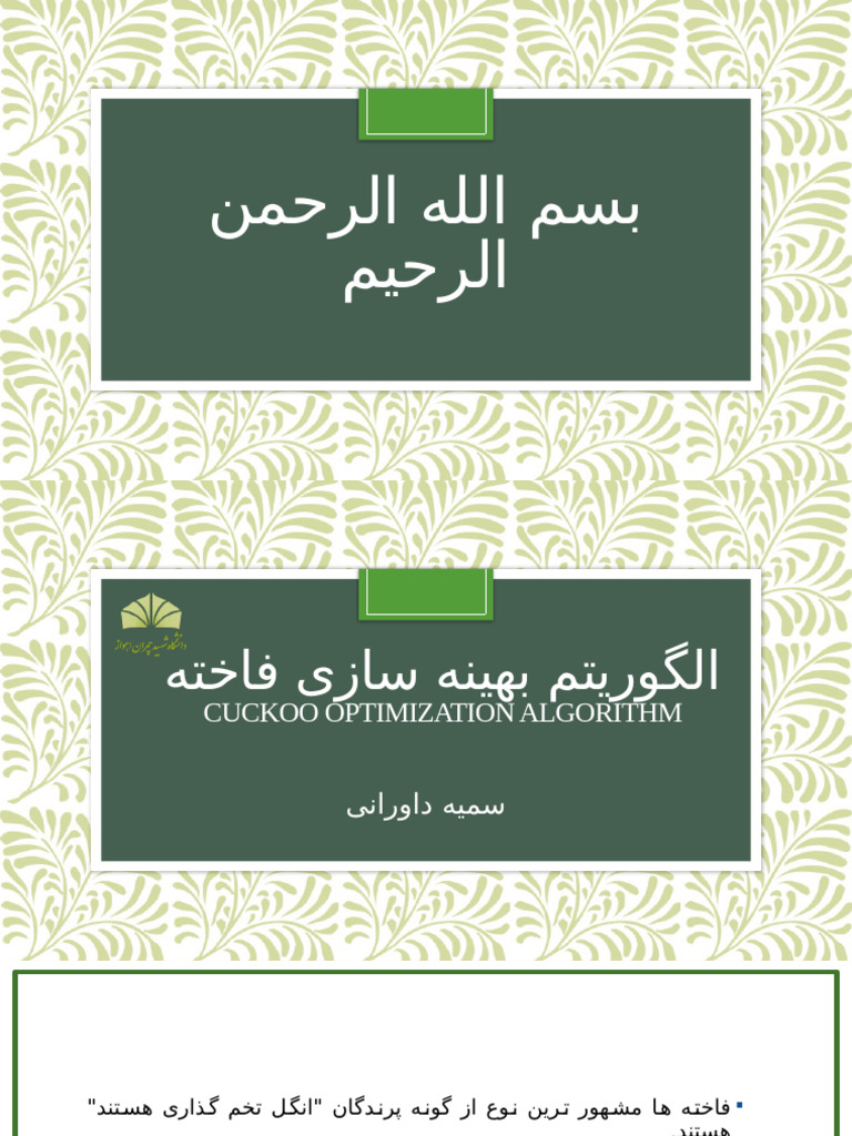 Cuckoo Optimization Algorithm | PDF