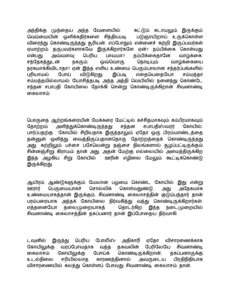 Tamil Short Stories | PDF