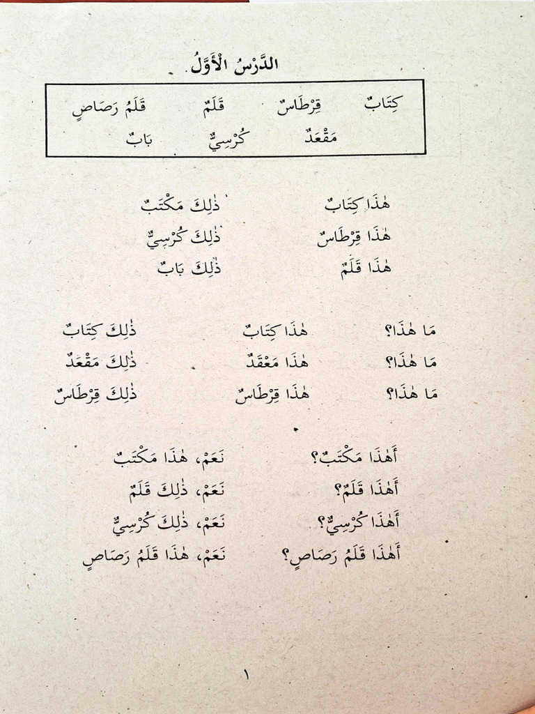 Bahasa Arab | PDF