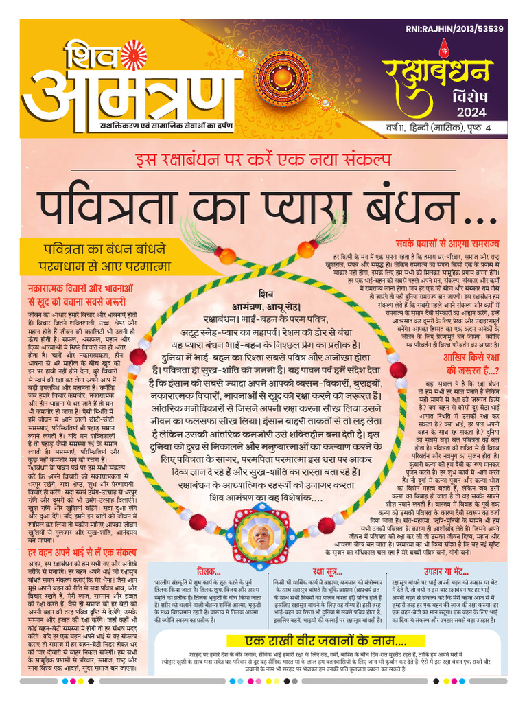 Rakhi Special Edition 2024 (Shiv Amantran) | PDF | Traditions | Religious Festivals