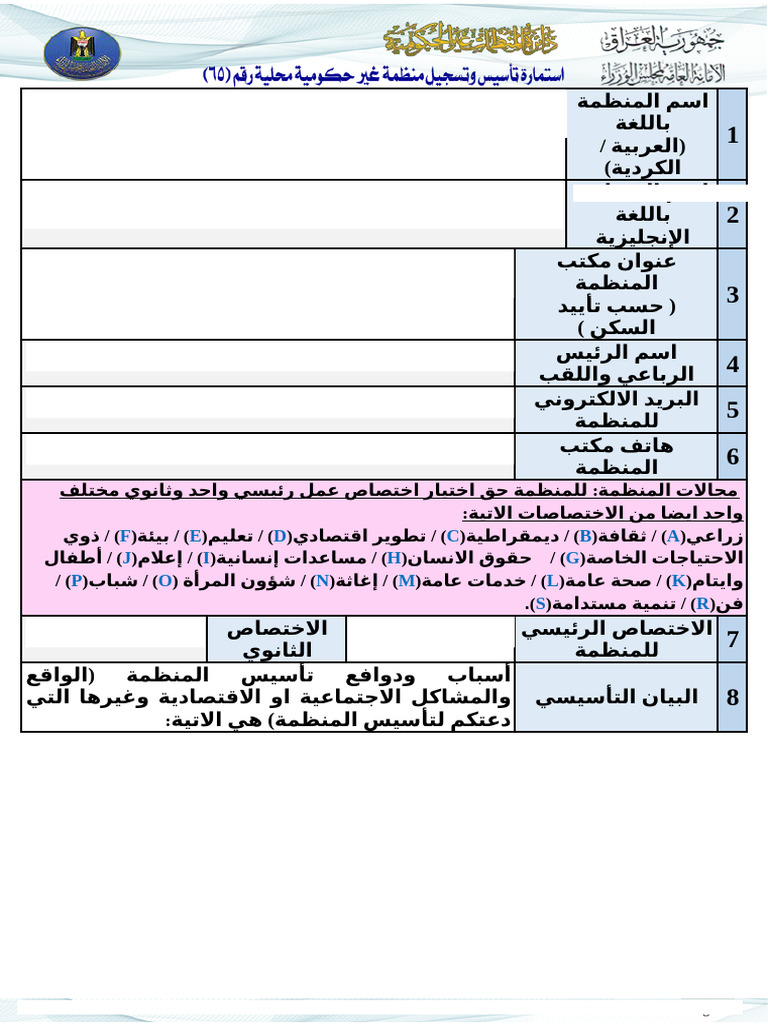 Form 65 N11 | PDF
