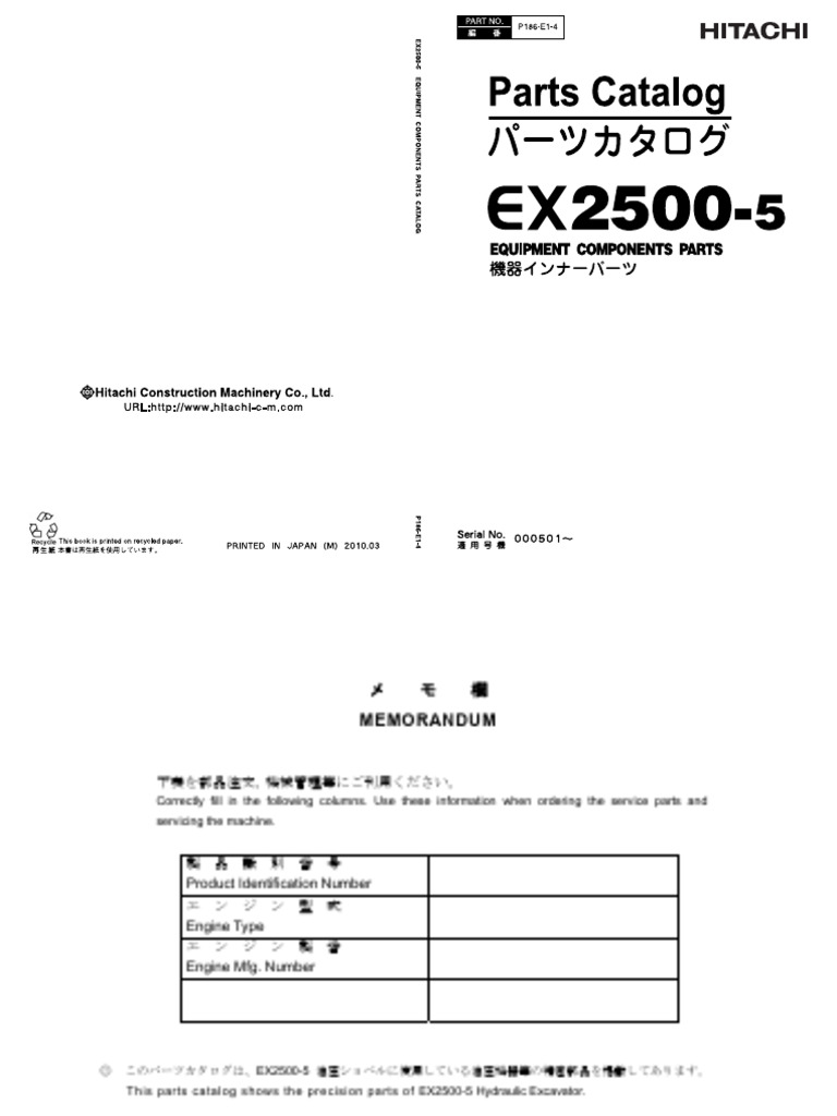 EX2500-5 P186-E1-4 Part Catalog Inner | PDF