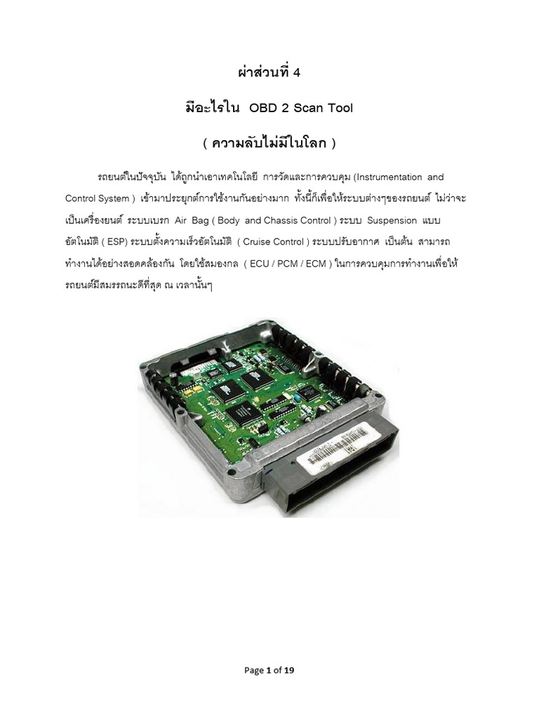 4-OBD2 Scan Tool | PDF