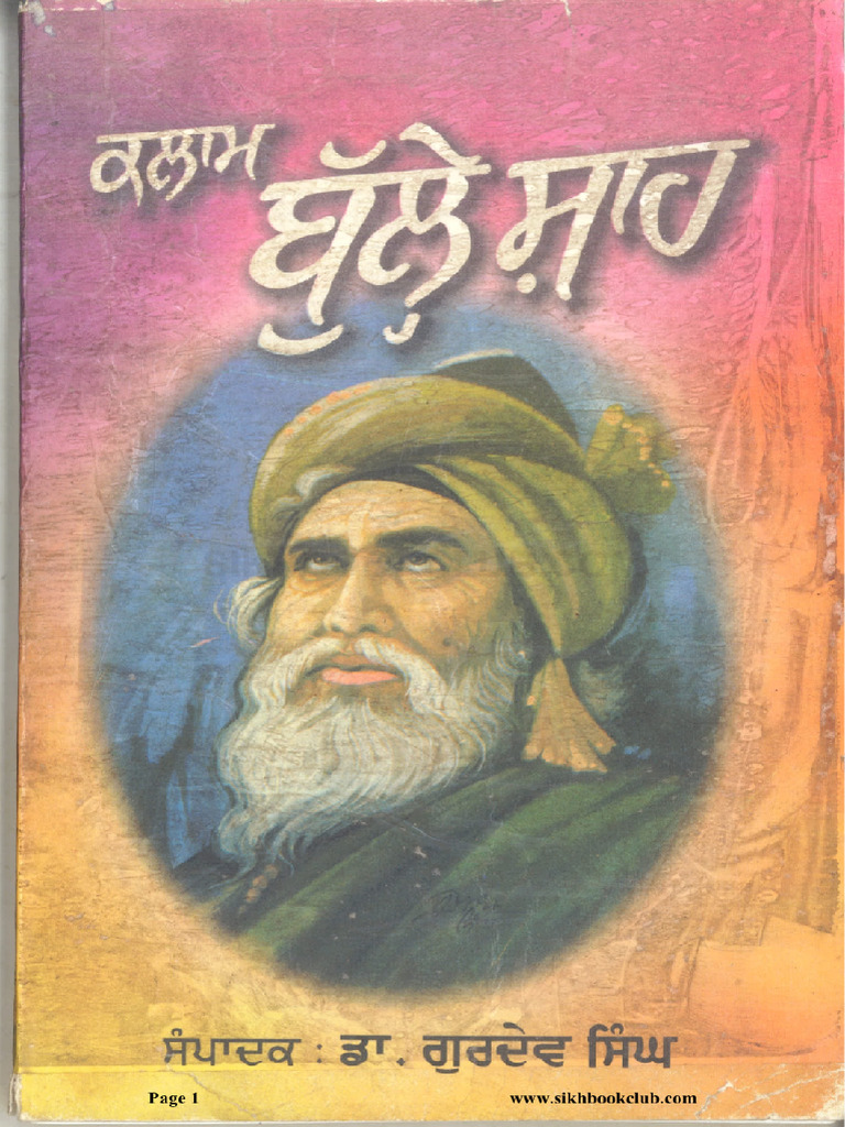 Kalam Bulleh Shah by DR Gurdev Singh | PDF