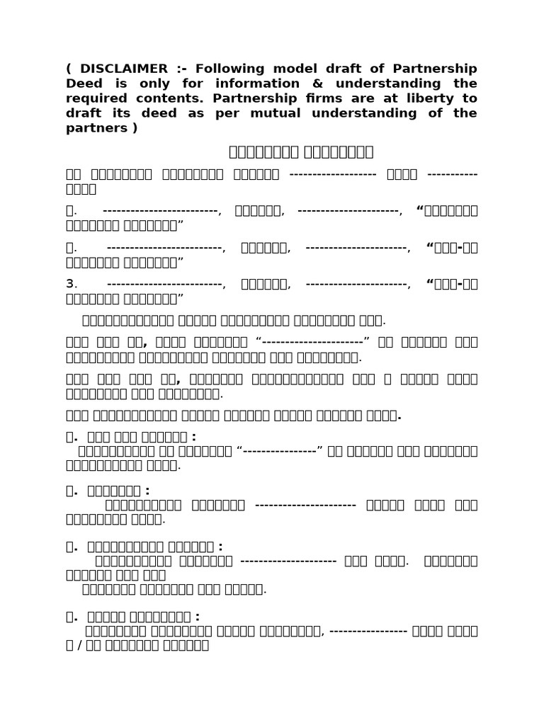 Partnership Deed Model Draft Template | PDF | Finance & Money ...