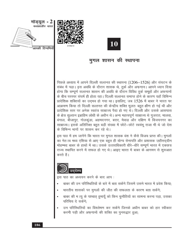 315 History Hindi Lesson10 | PDF