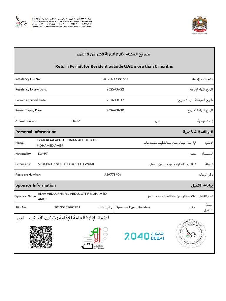 UAE Visa Cancellation | PDF