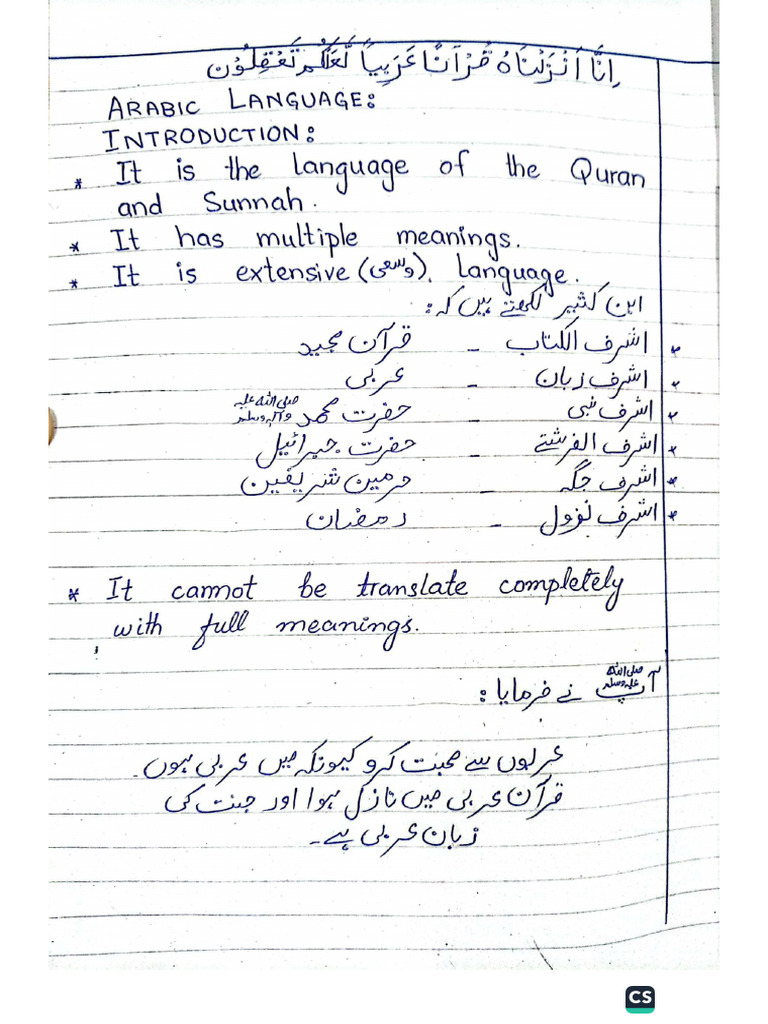 Arabic Notes From Intro To Jumla e Arabiyah | PDF