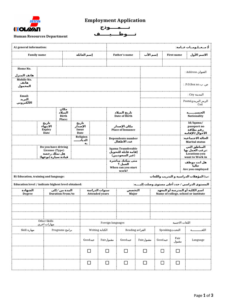 Employment Application Form (1) | PDF