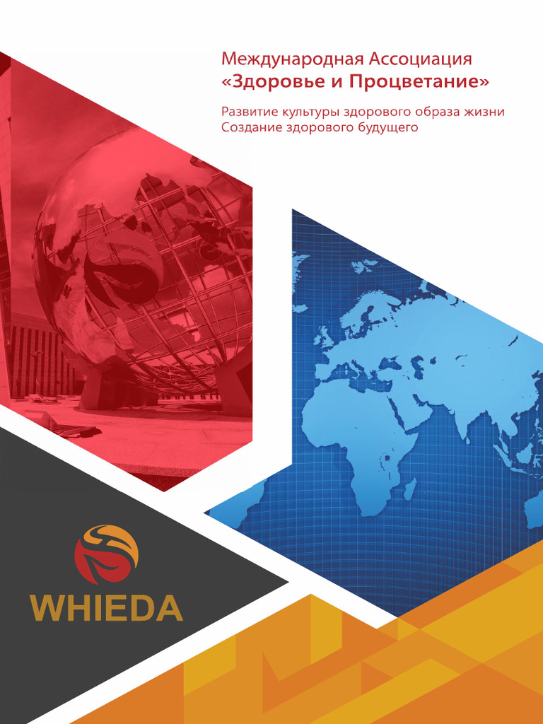 Каталог Whieda | PDF