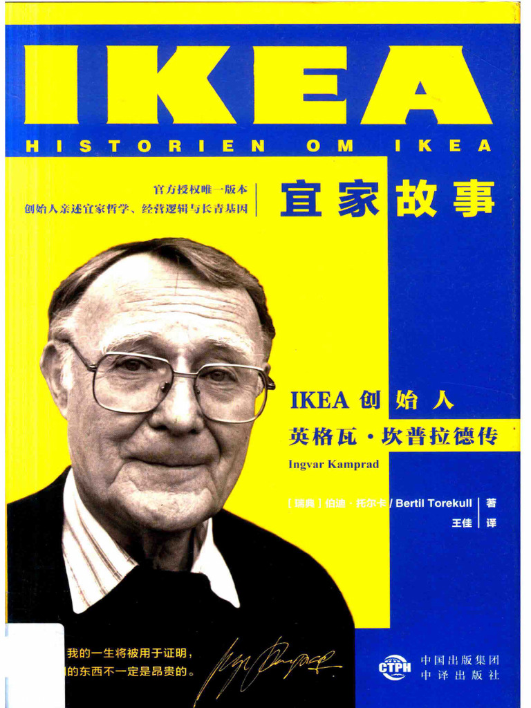 The Story of IKEA Founder Ingvar Kamprad | PDF