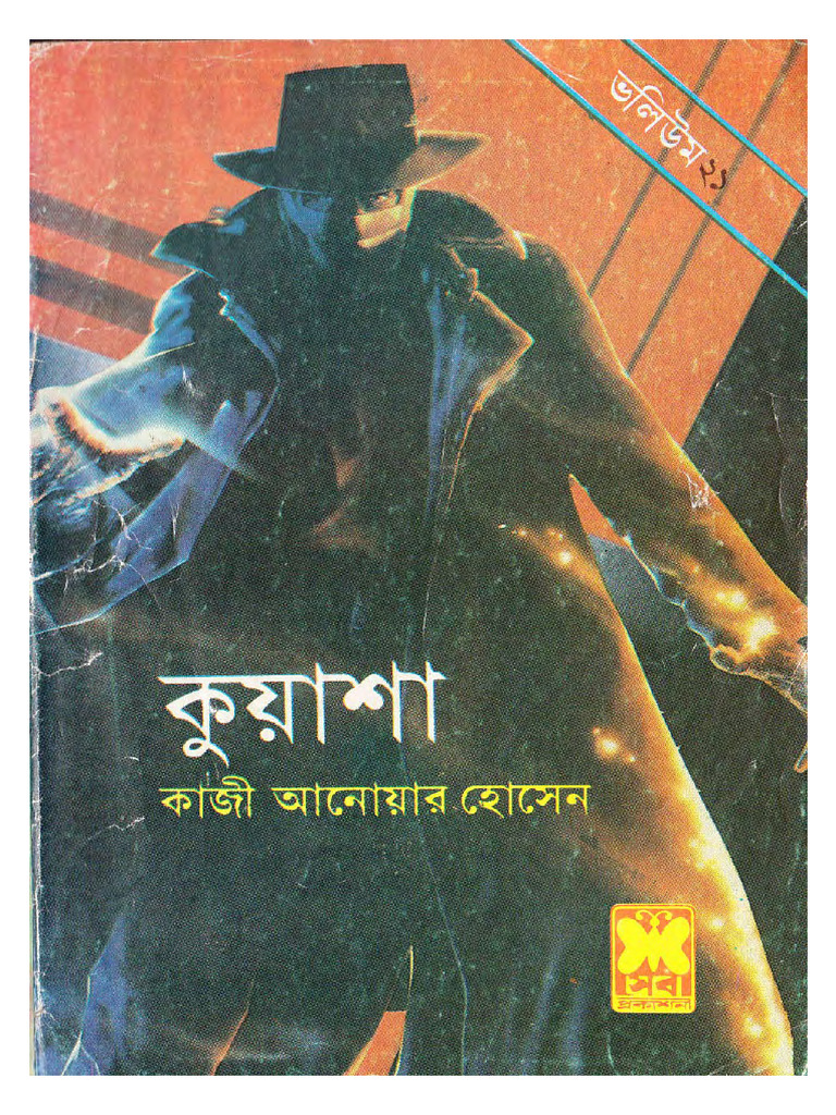 Kuasha Vol-21 (61,62,63) | PDF