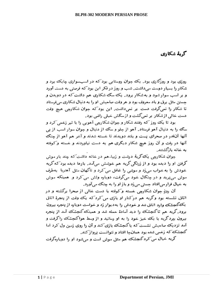 BLPH-302 Modern Persian Prose | PDF | Languages Of Asia | Persian People