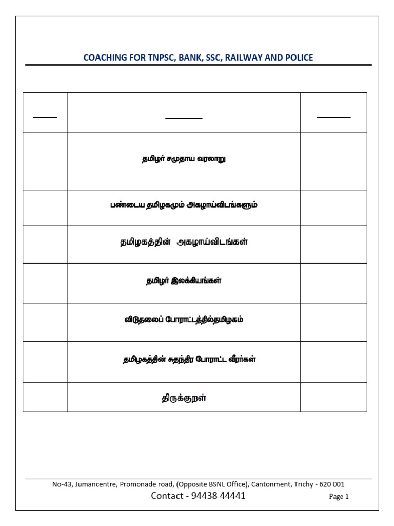 Study Material - Unit - 8 (Tamil) | PDF