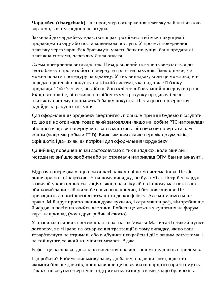 Chargeback | PDF