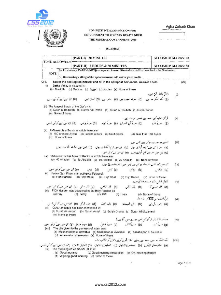 Islamic Studies - Past Papers | PDF | Quran | Islam