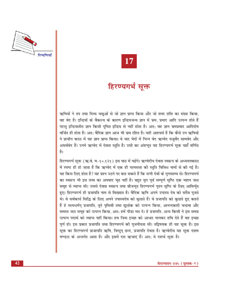 345 Book2 H L17 | PDF