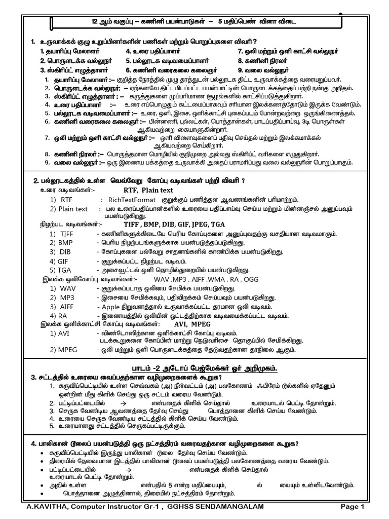 12 Ca 5 Marks 29.07.24 | PDF