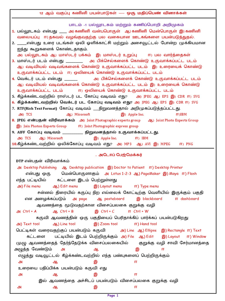 12 Computer Application Question Answer | PDF