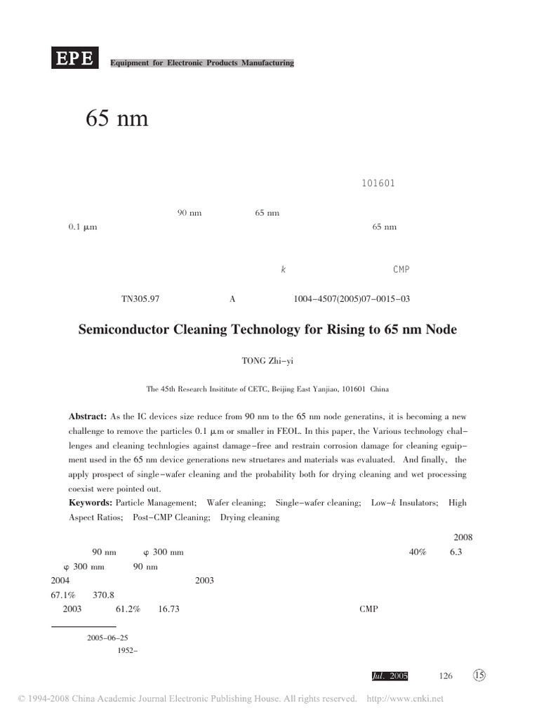向65nm工艺提升中的半导体清洗技术 | PDF