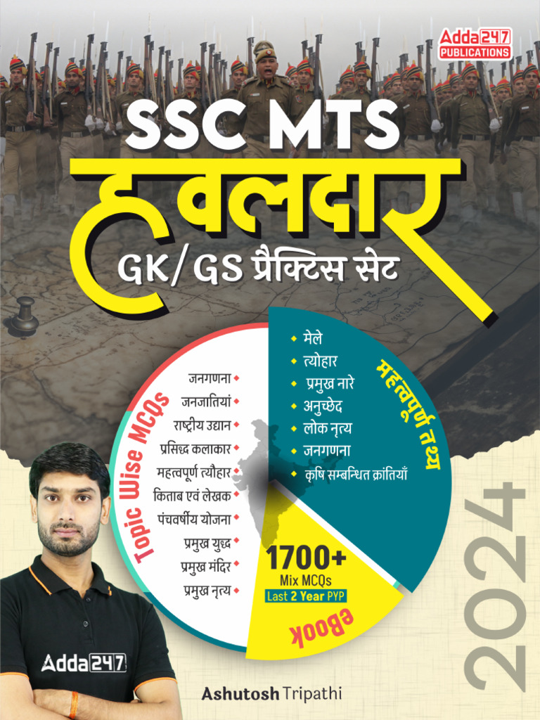 SSC MTS by Ashutosh Tripathi (Index With Cover Page) | PDF | Technology & Engineering
