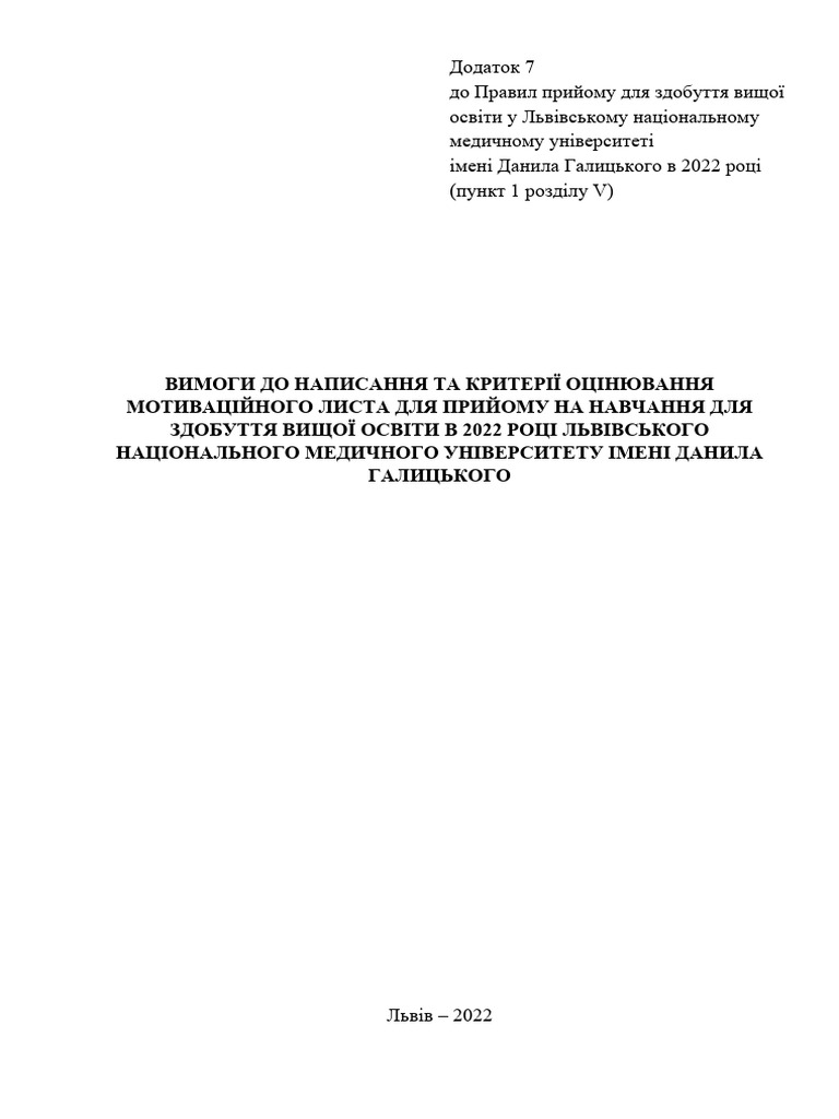 Danyla Halytskoho | PDF