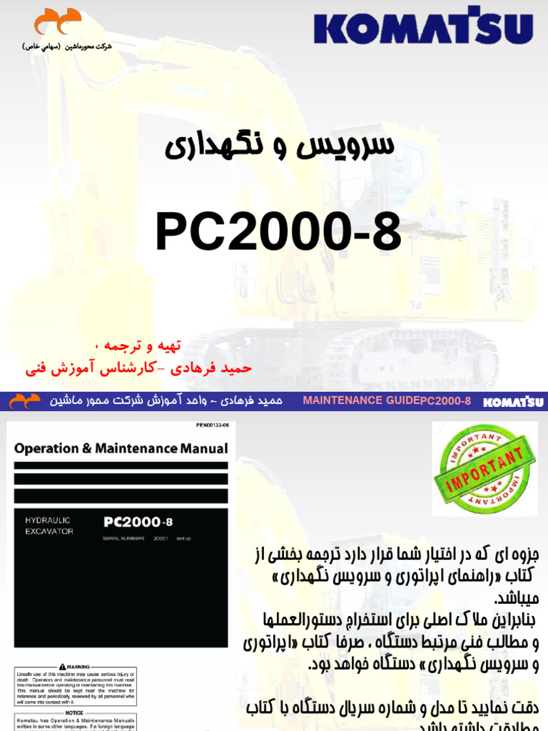 Maintanence Guide PC2000-8-Final Edit | PDF