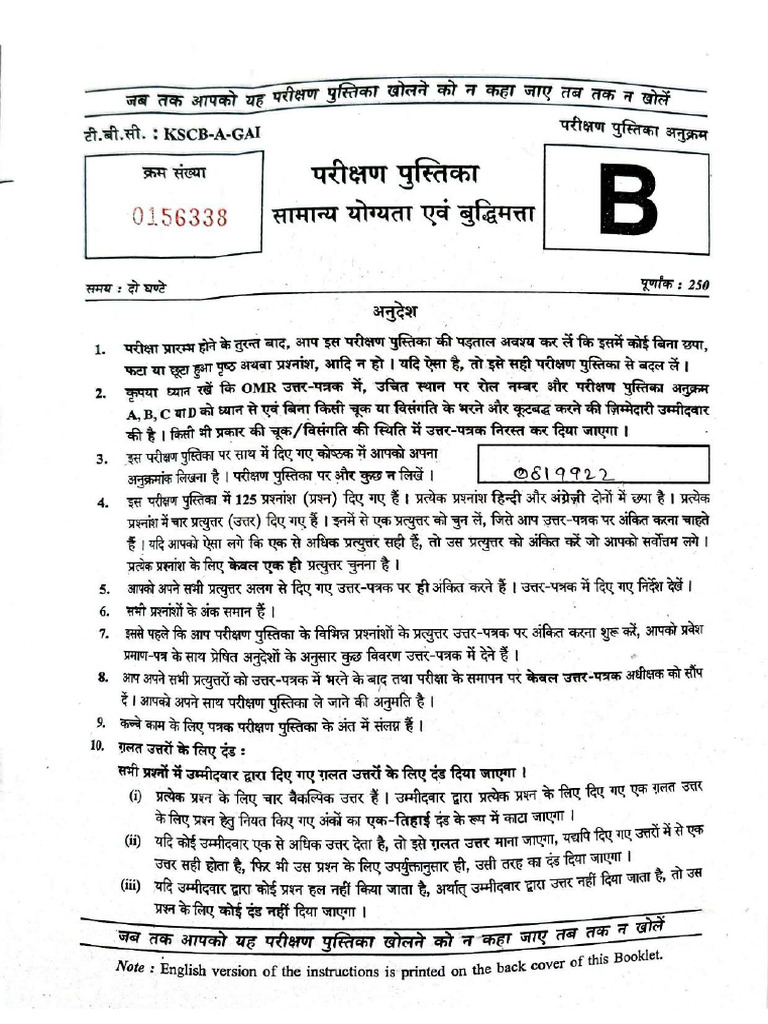 Upsc Capf Paper Question Paper 2024 | PDF