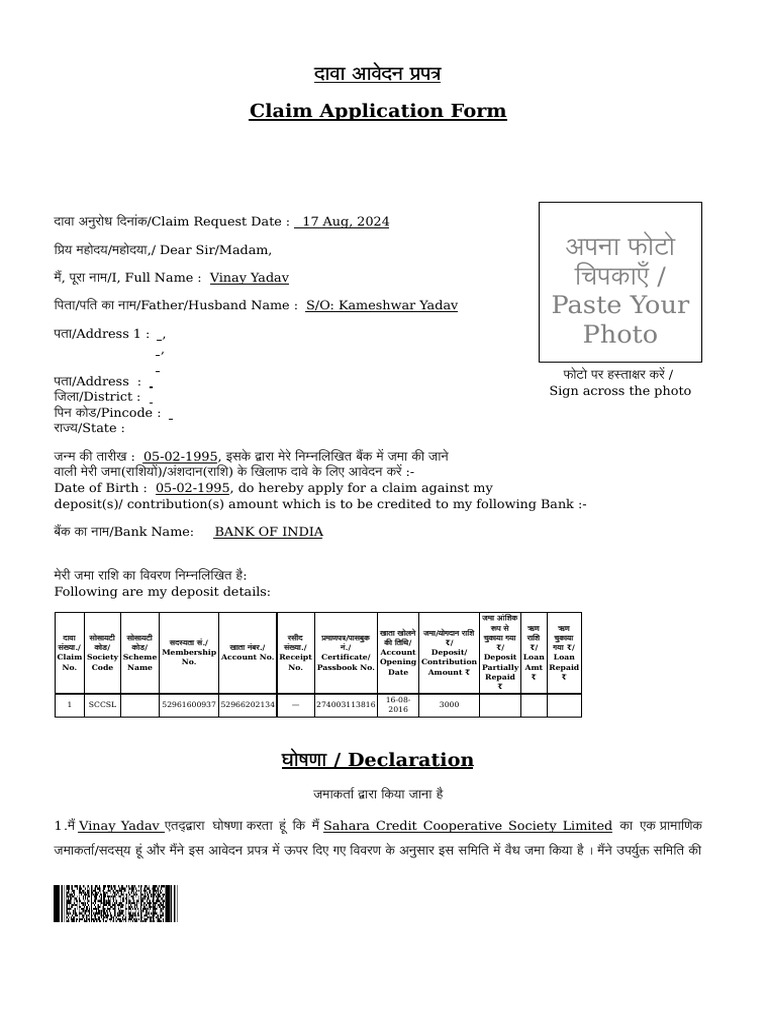 Sahara Credit Claim Application Form | PDF | Personal Finance | Taxes