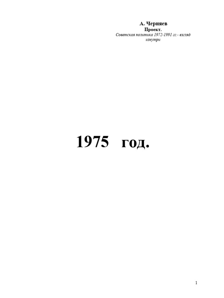 1975 | PDF