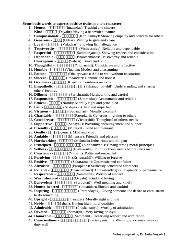 Words For Character Positive | PDF