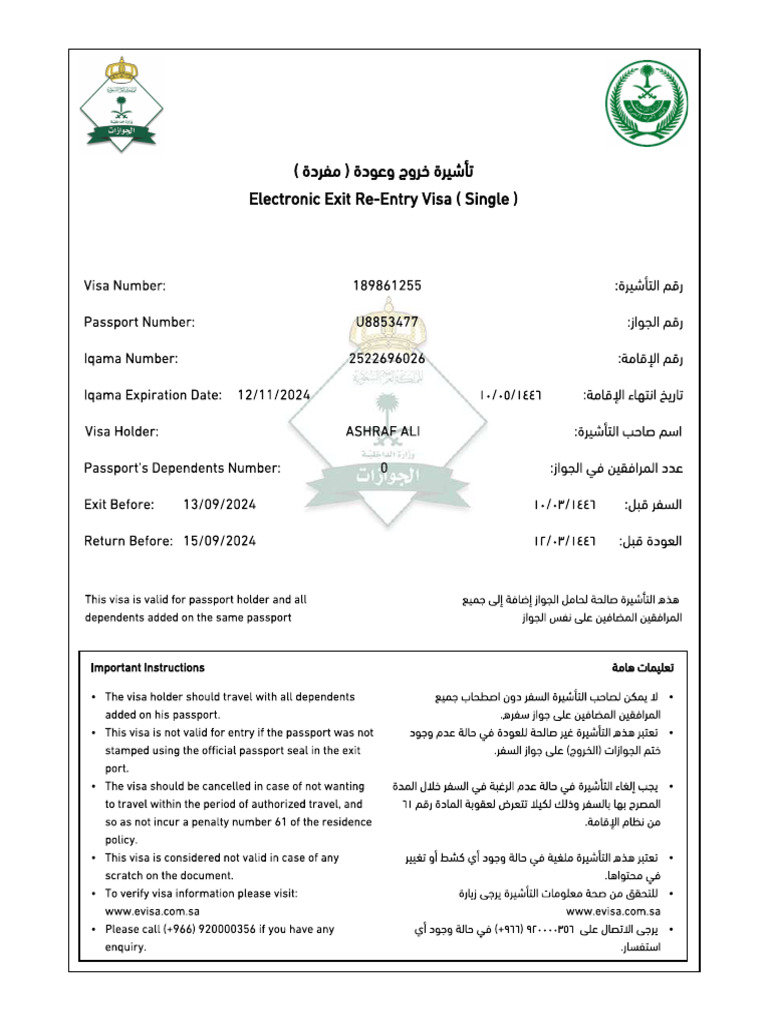 Asraf Ali Visa | PDF