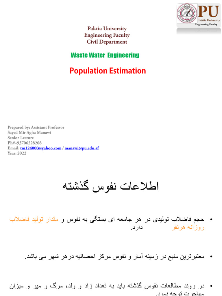 Municipal Sewage Collection System Design(Chapter 2) | PDF