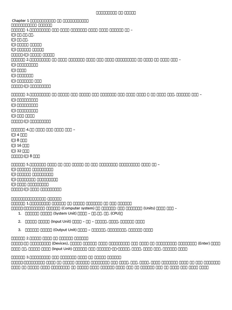 computer class 9 | PDF