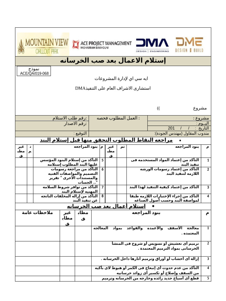 QC - Ace-Qa-019-68 | PDF