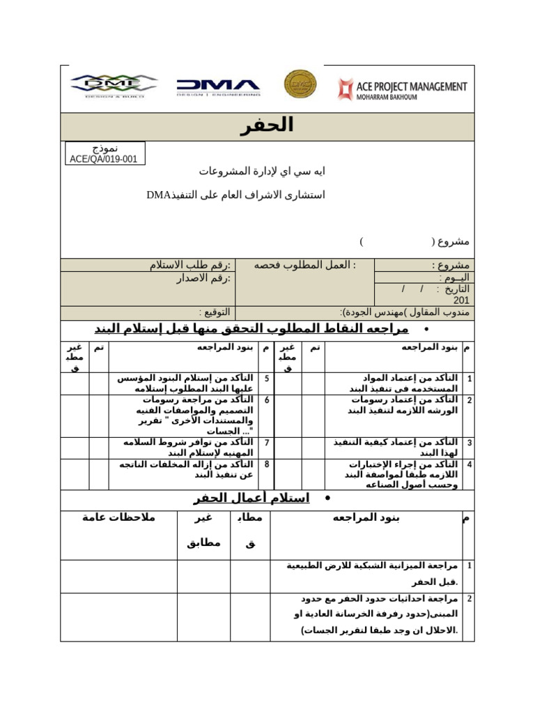QC- ACE-QA-019-01 | PDF