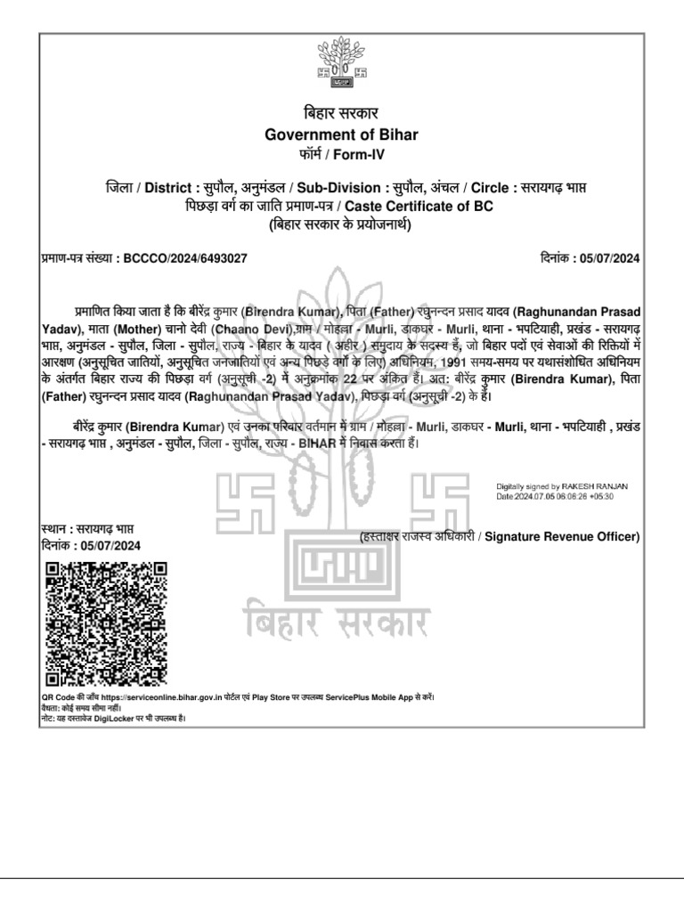 Birendra Kumar Caste Certificate | PDF