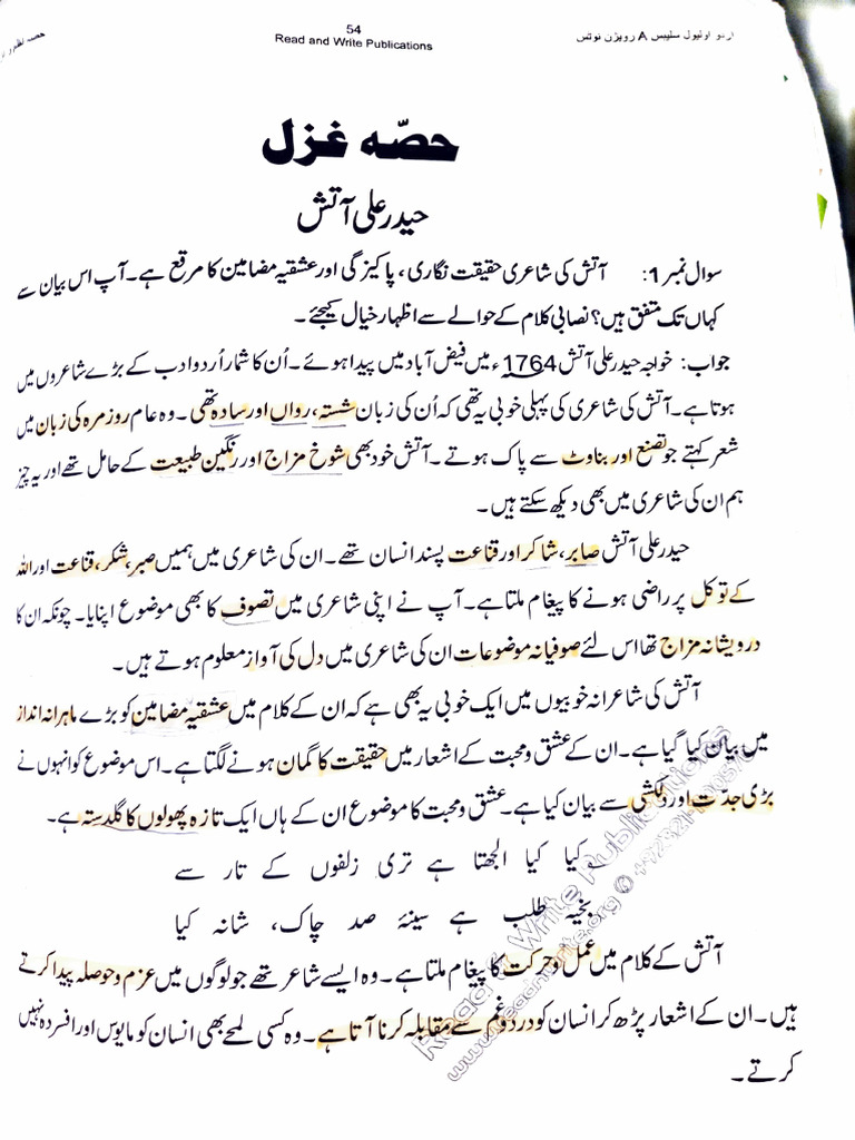 Math Classified P1 | PDF