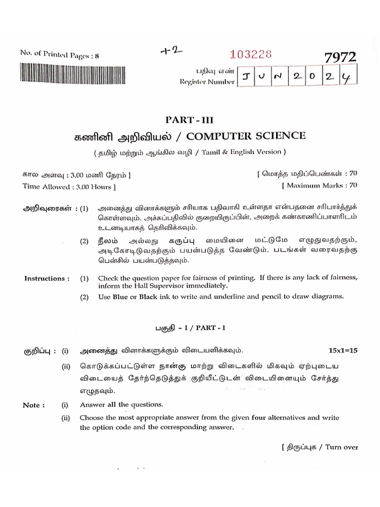 12th Computer Science Public Exam June 2024 Original Question Paper PDF ... 12th Computer Science Public Exam June 2024 Original Question Paper PDF ...