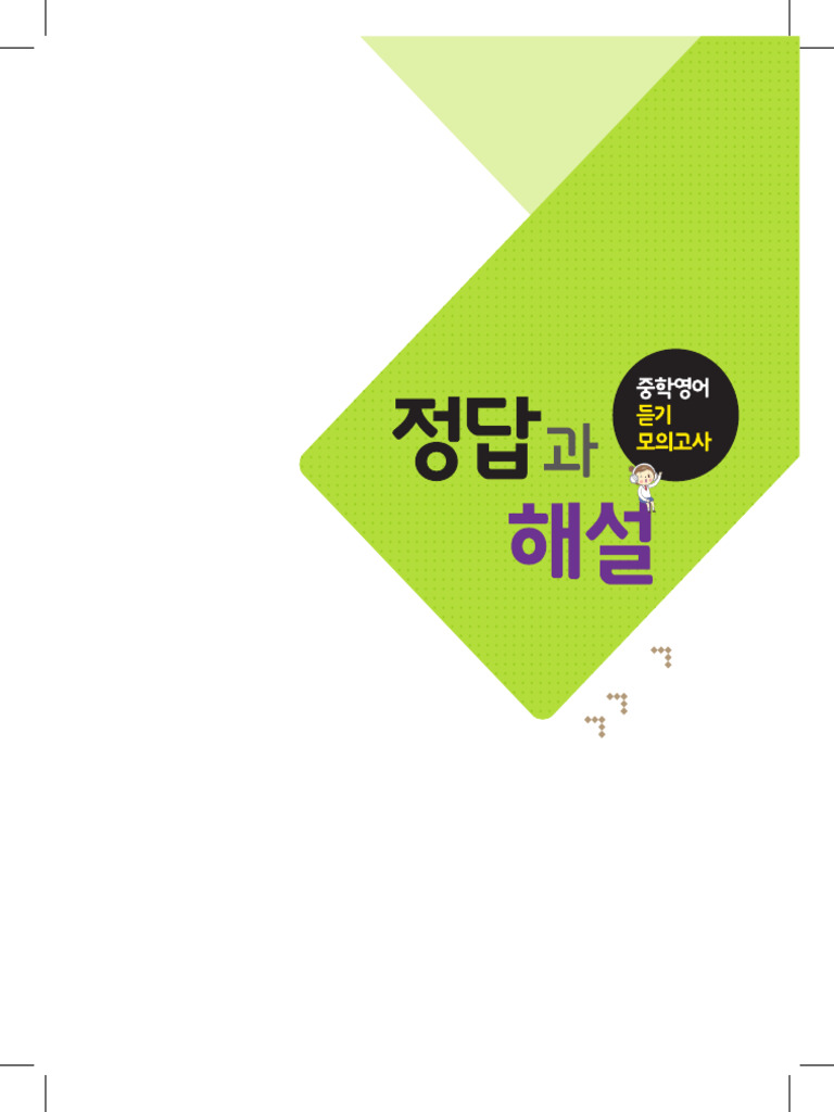 Korean Grammar Pdf