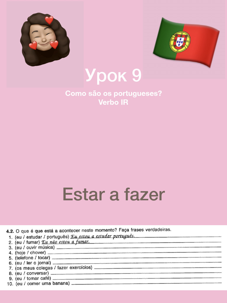 Урок 9 upd pdf | PDF