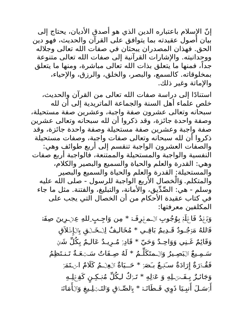 Labib Titp Arb | PDF