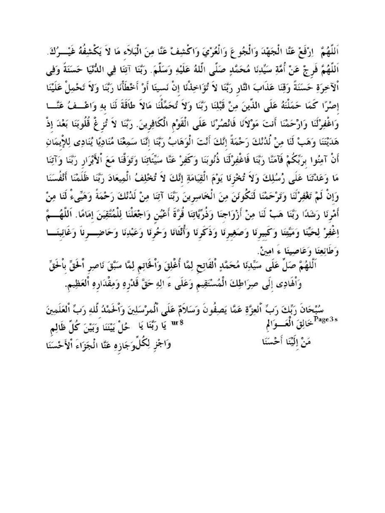 Doua Baye Niass 2 | PDF