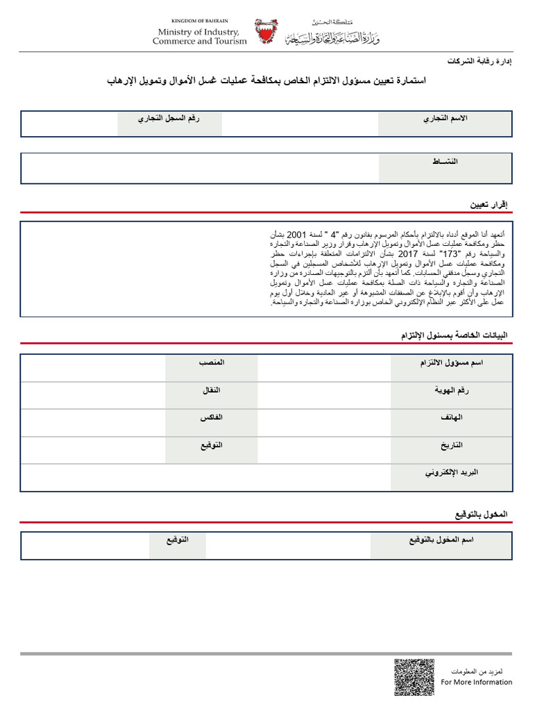 Anti - Money Laundering Compliance Officer Appointment Form | PDF ...